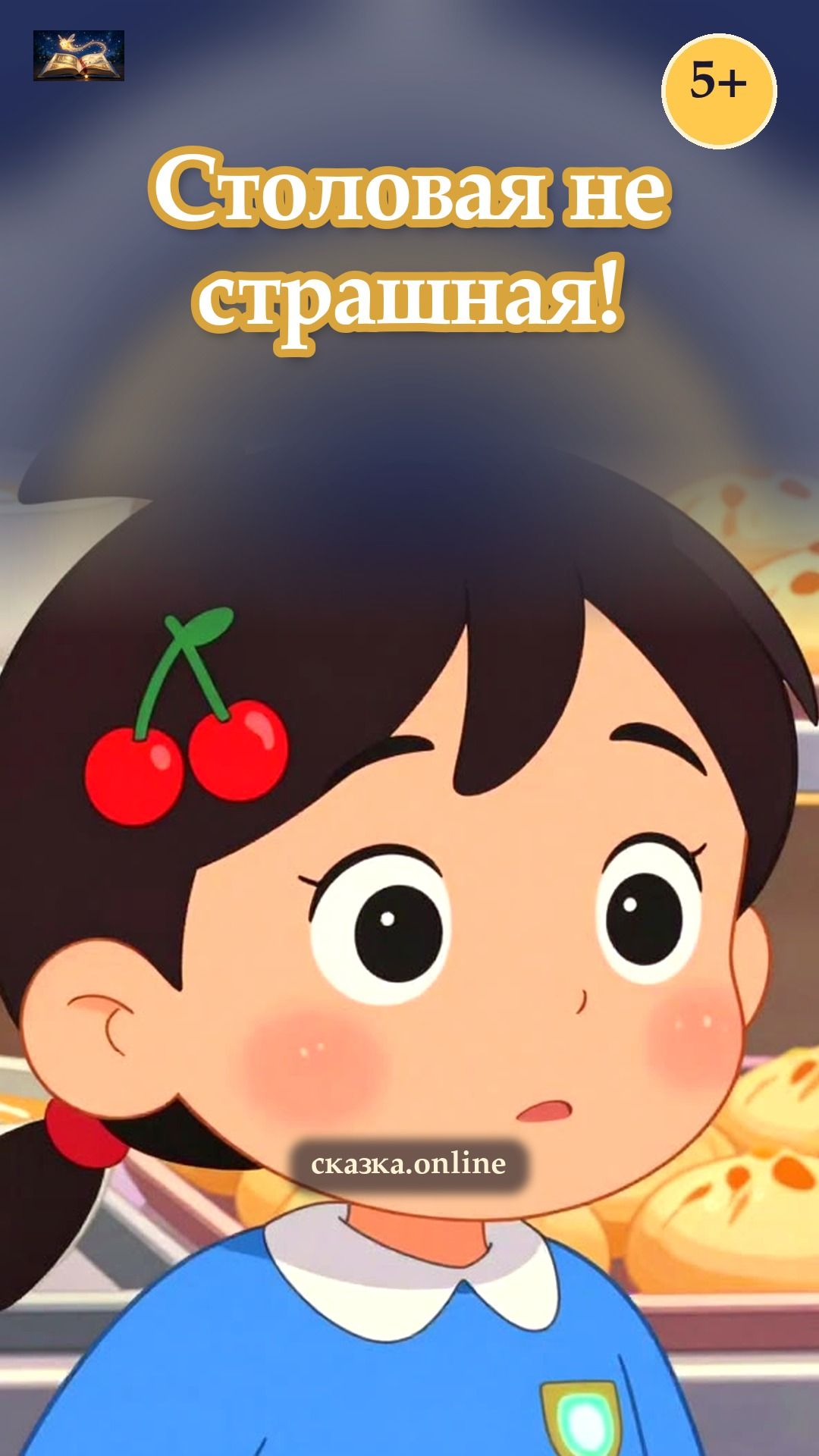 5-7 лет