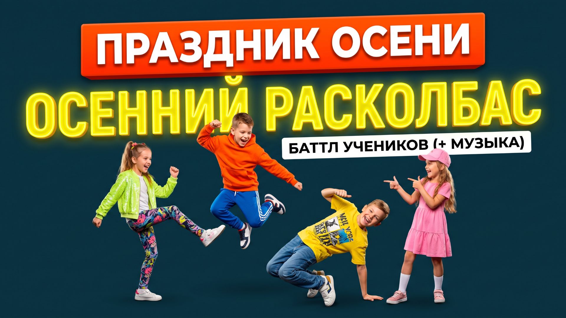 Интерактивные игры и квесты для начальной школы
