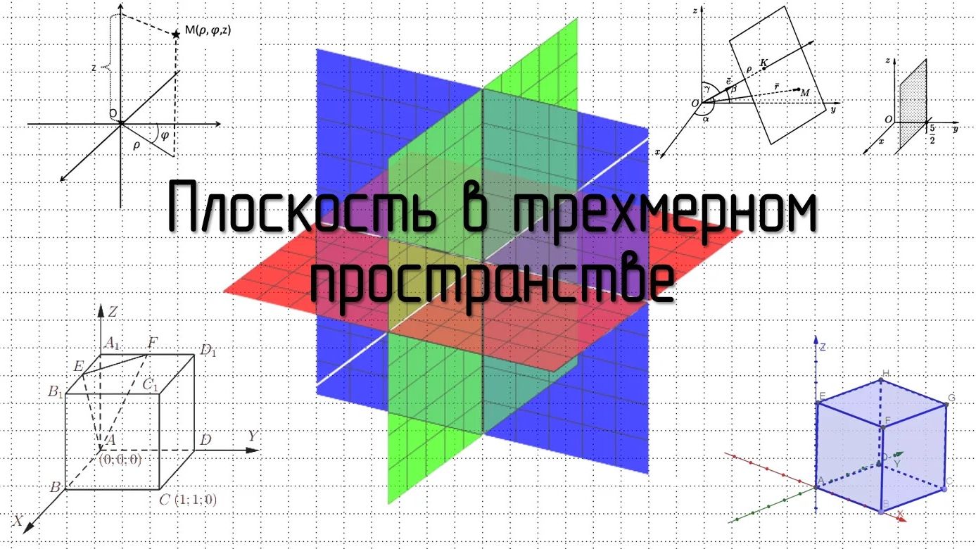 Линейная алгебра