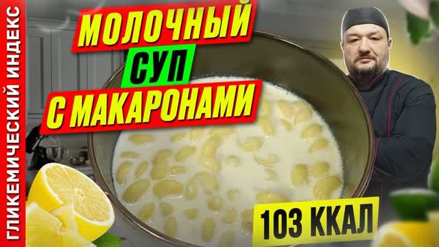 Высокий Гликемический Индекс