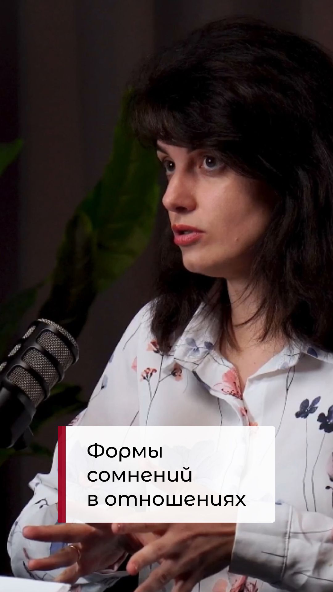 ОТНОШЕНИЯ, СЕМЬЯ, ПАРЫ