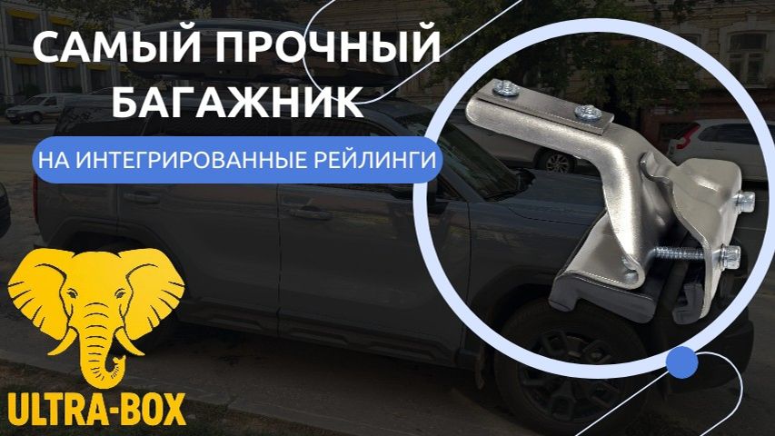 ЭКСПЕРТ - багажник от Ультра-Бокс
