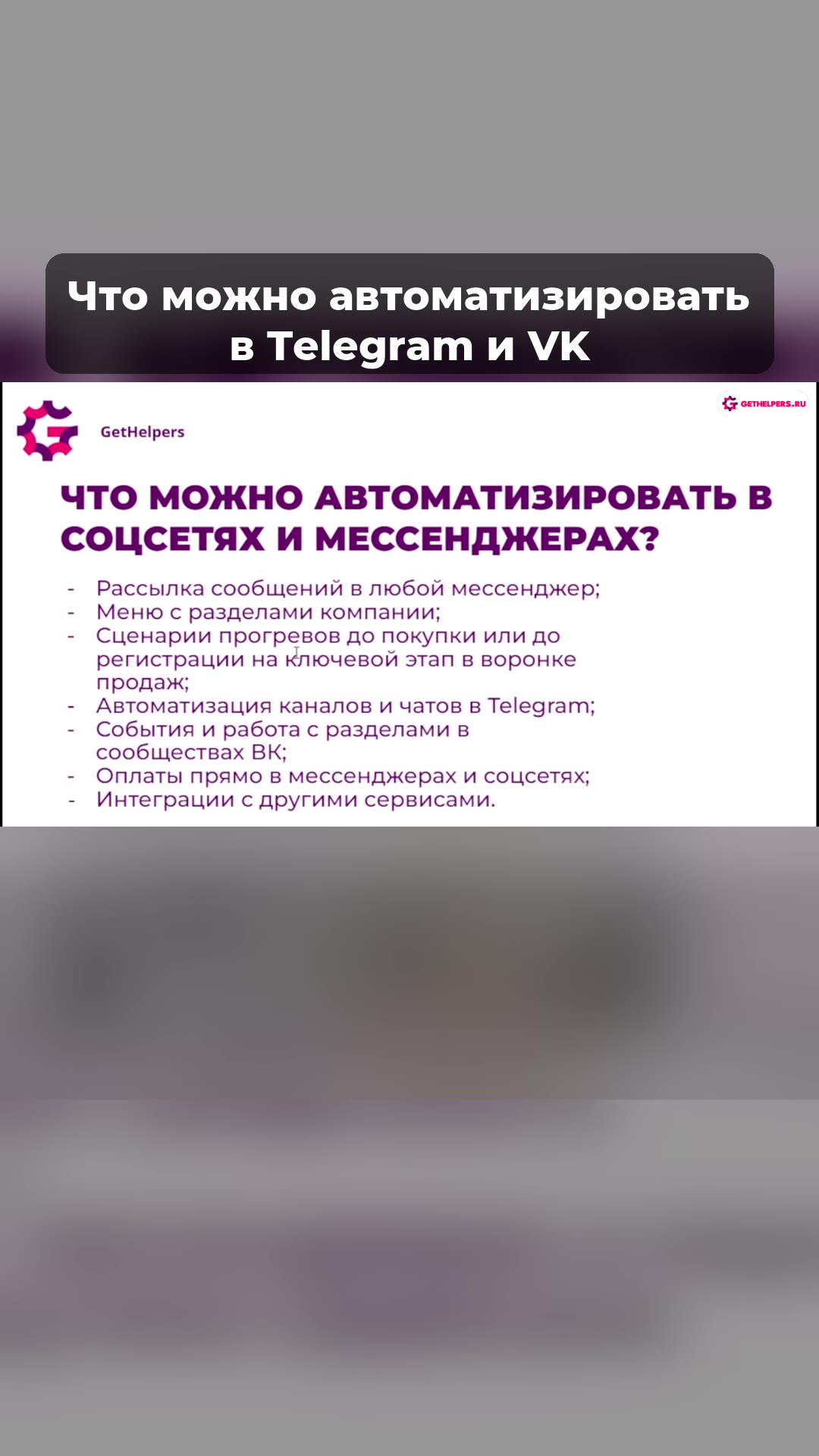 Чат-боты за 2 минуты: короткие ответы