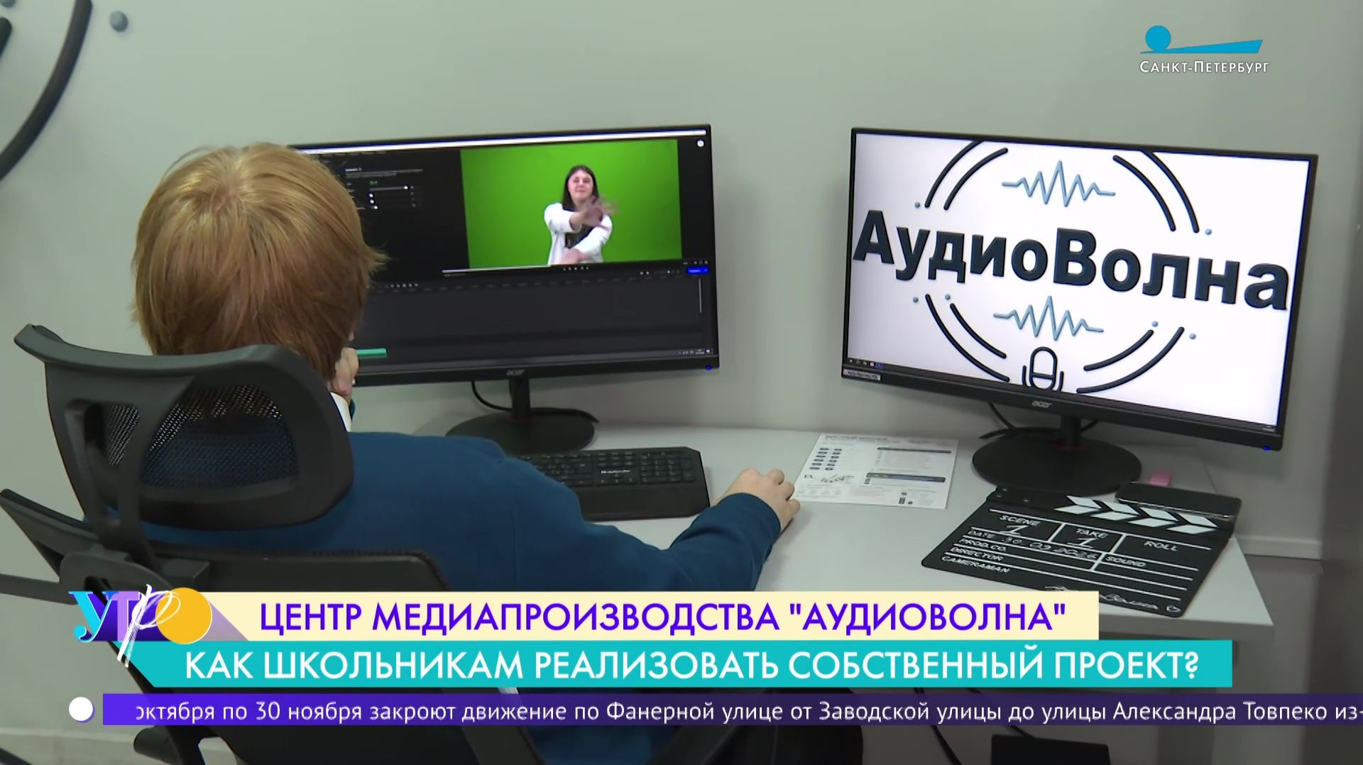 Образование