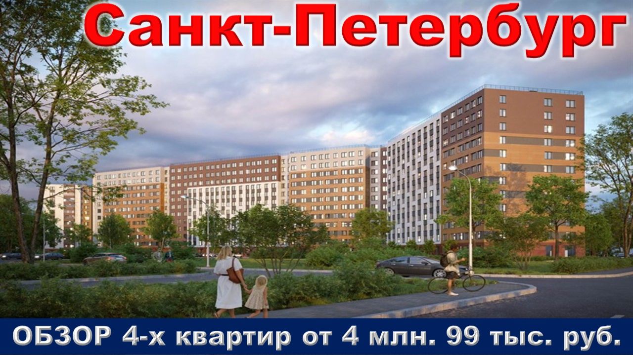 Санкт-Петербург