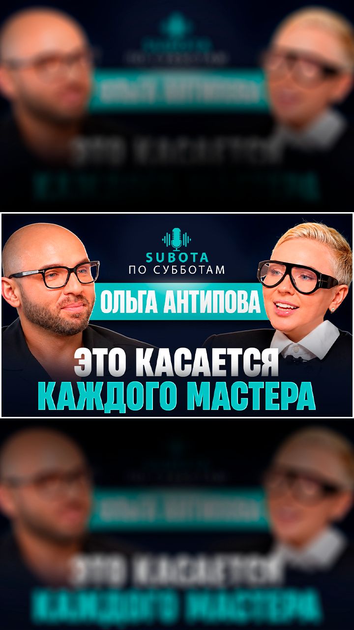 «SUBOTA по субботам» интервью