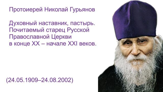 Православные песнопения