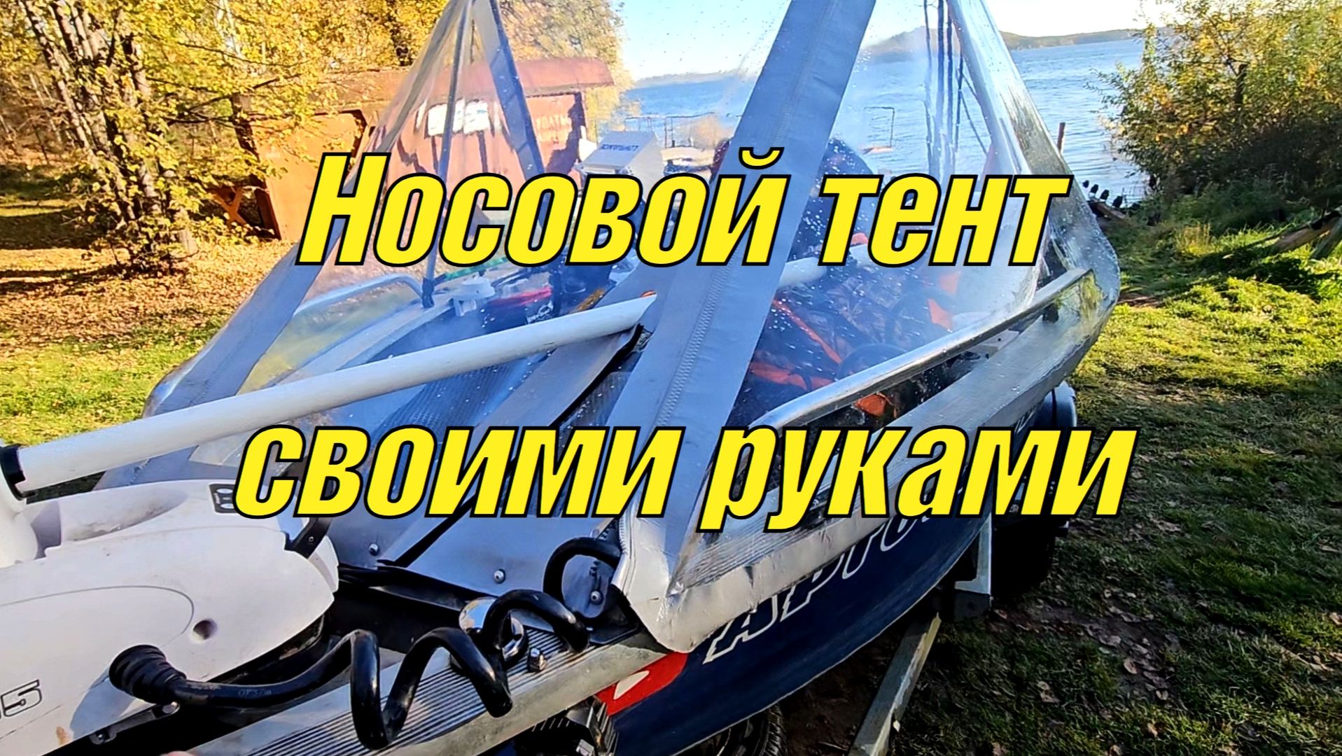 Все для рыбалки.