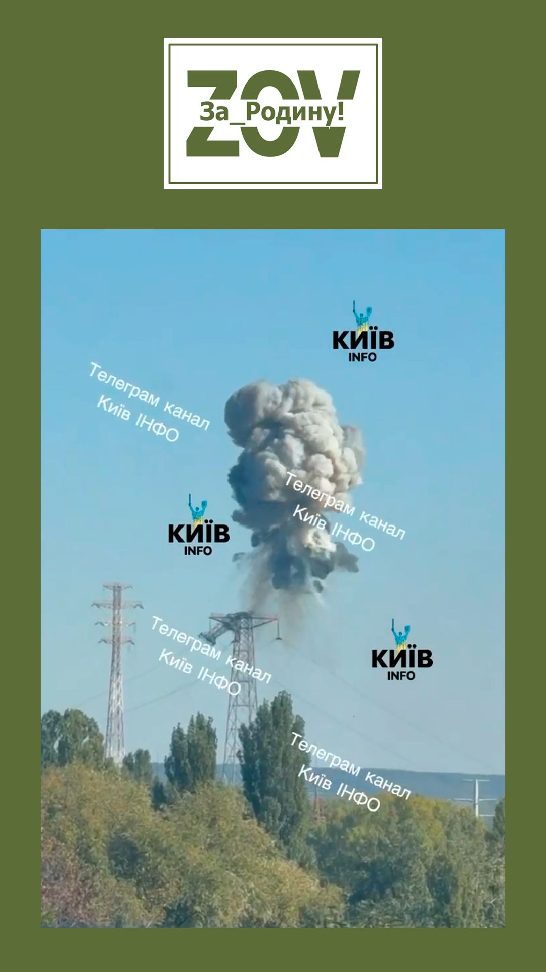 СВО