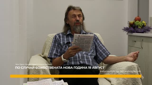 Елеазар Хараш