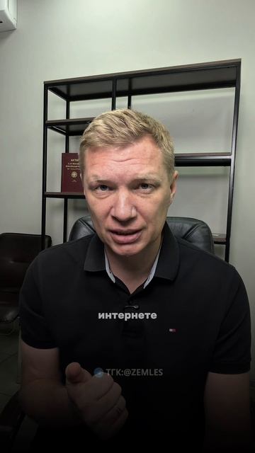 Земля от государства за 3 % от стоимости