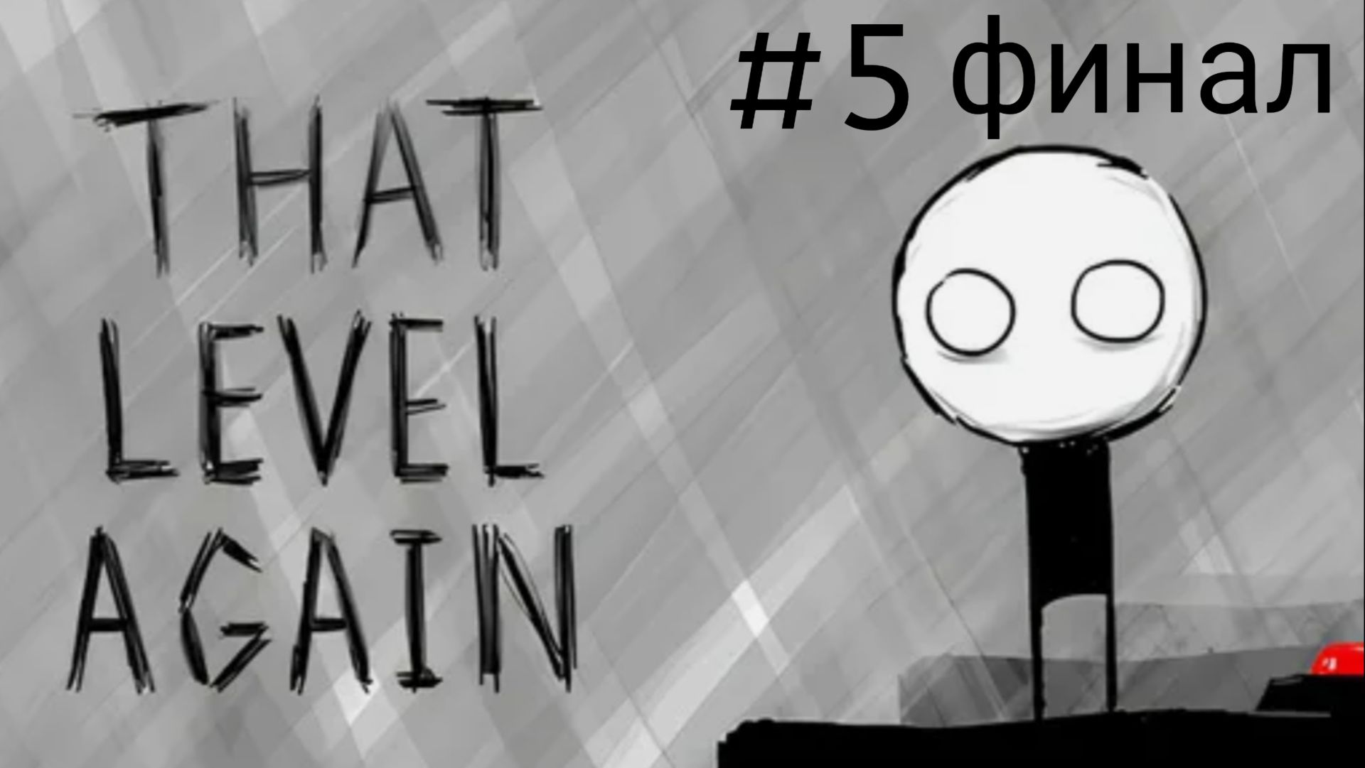 That level again