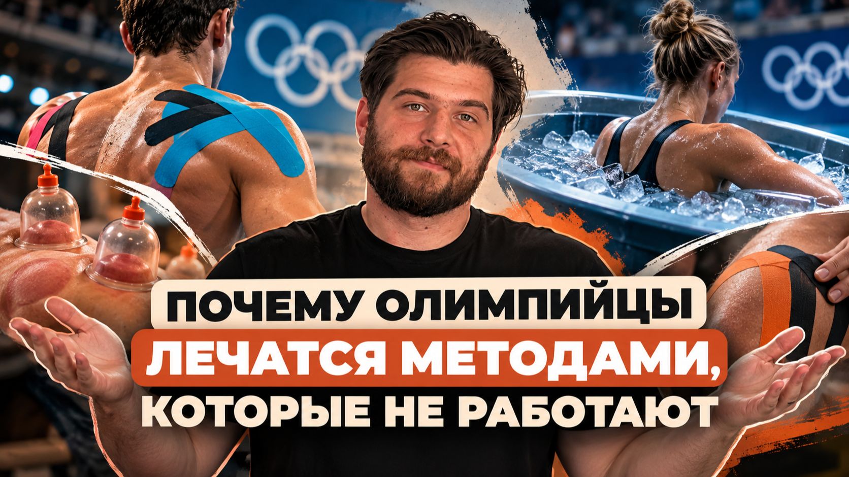 Реабилитация