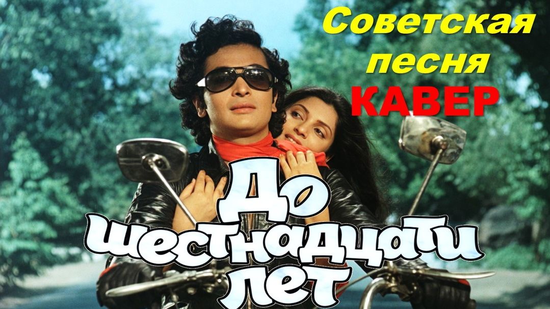 Для души