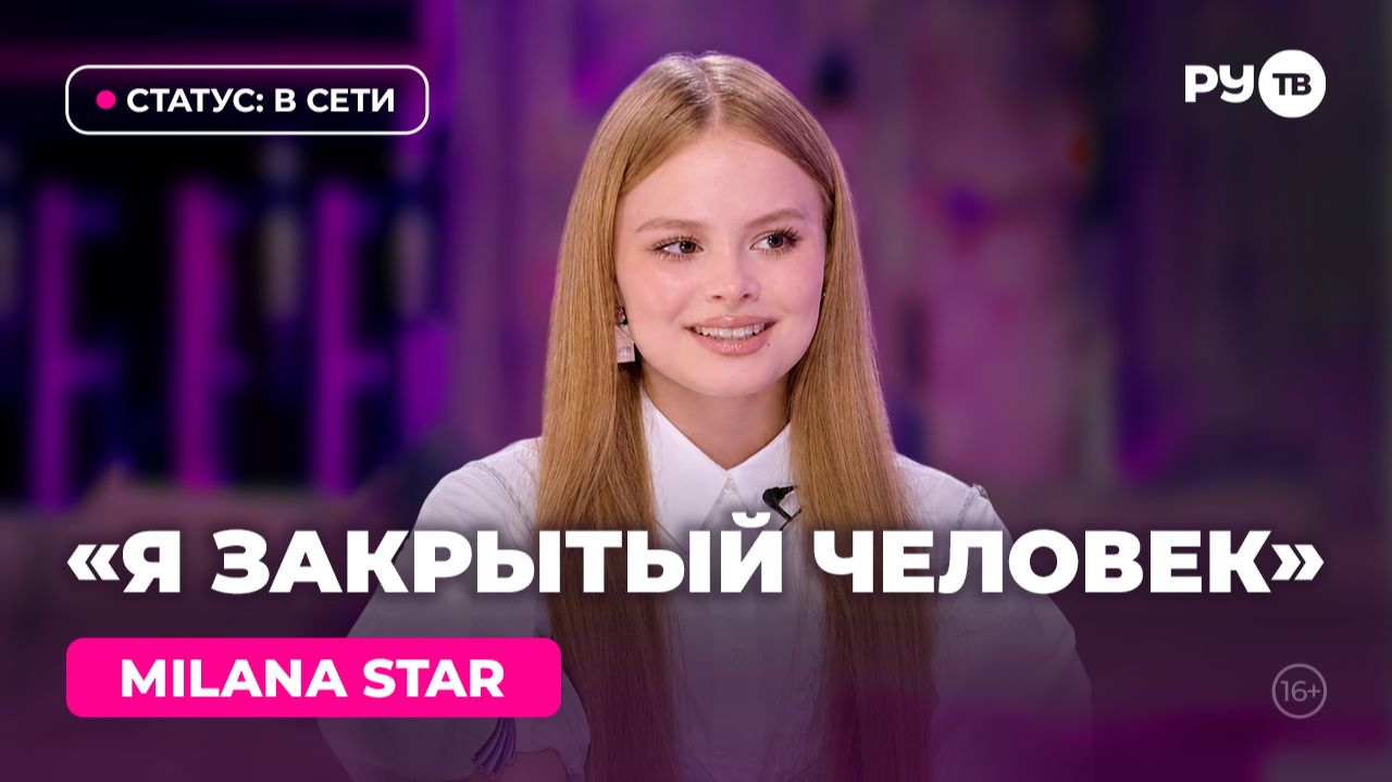 «Статус: В сети» — ваши приветы и поздравления со звёздами
