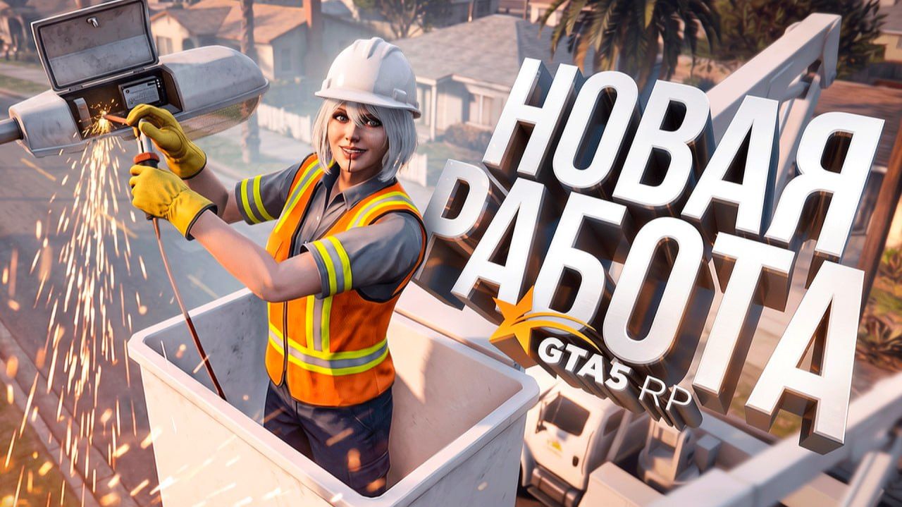 GTA 5 RP