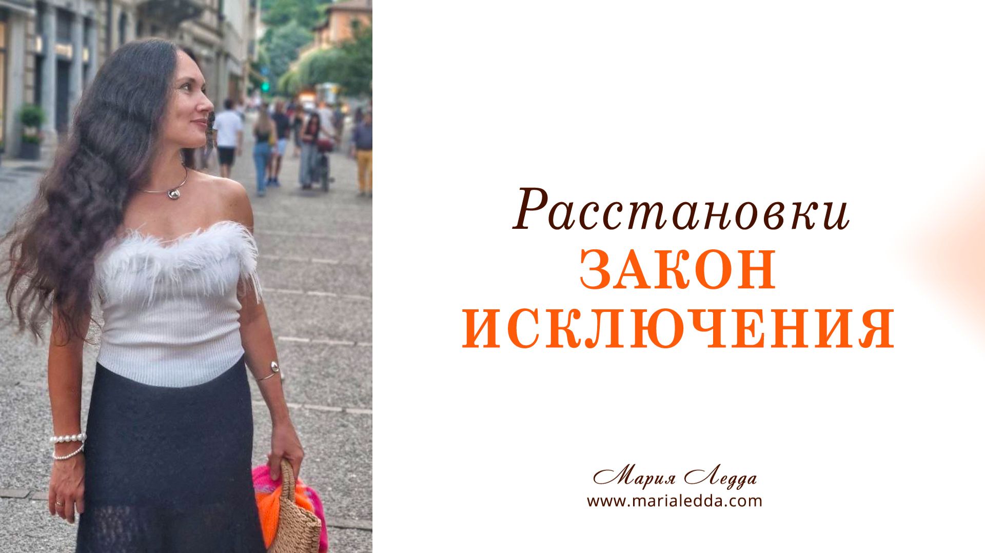 Личностное Развитие Женщины