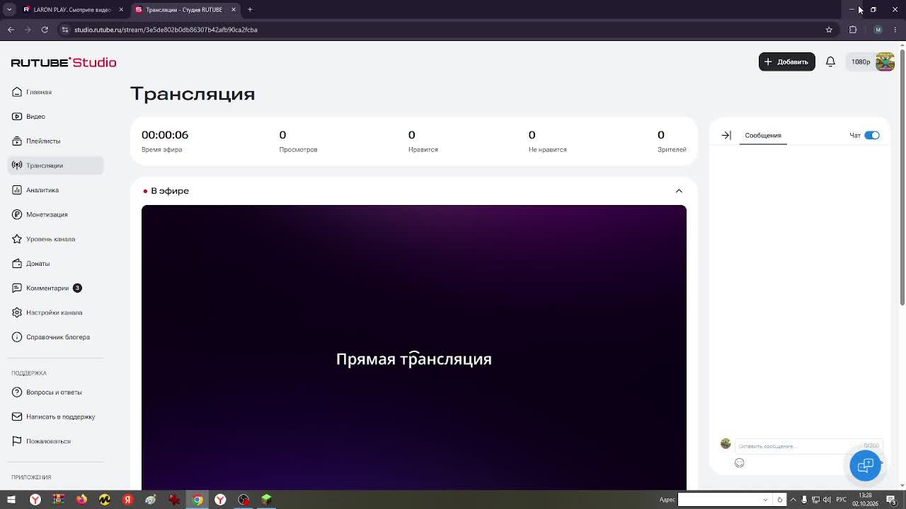 Стримы