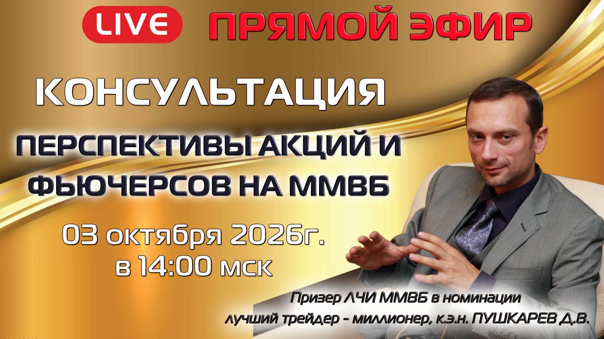 ПРЯМЫЕ ТРАНСЛЯЦИИ, ОТВЕТЫ НА ВАШИ ВОПРОСЫ