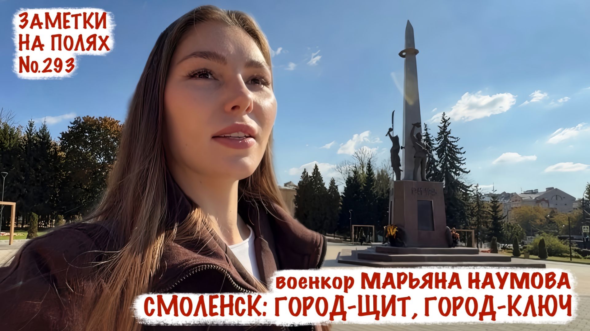 Заметки на полях