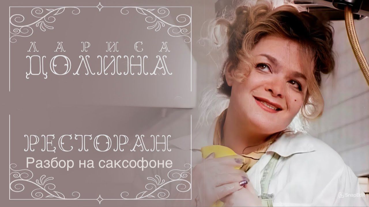 Разборы