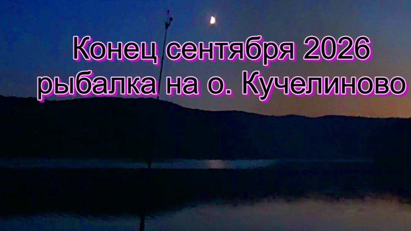 РЫБАЛКА КРУГЛЫЙ ГОД