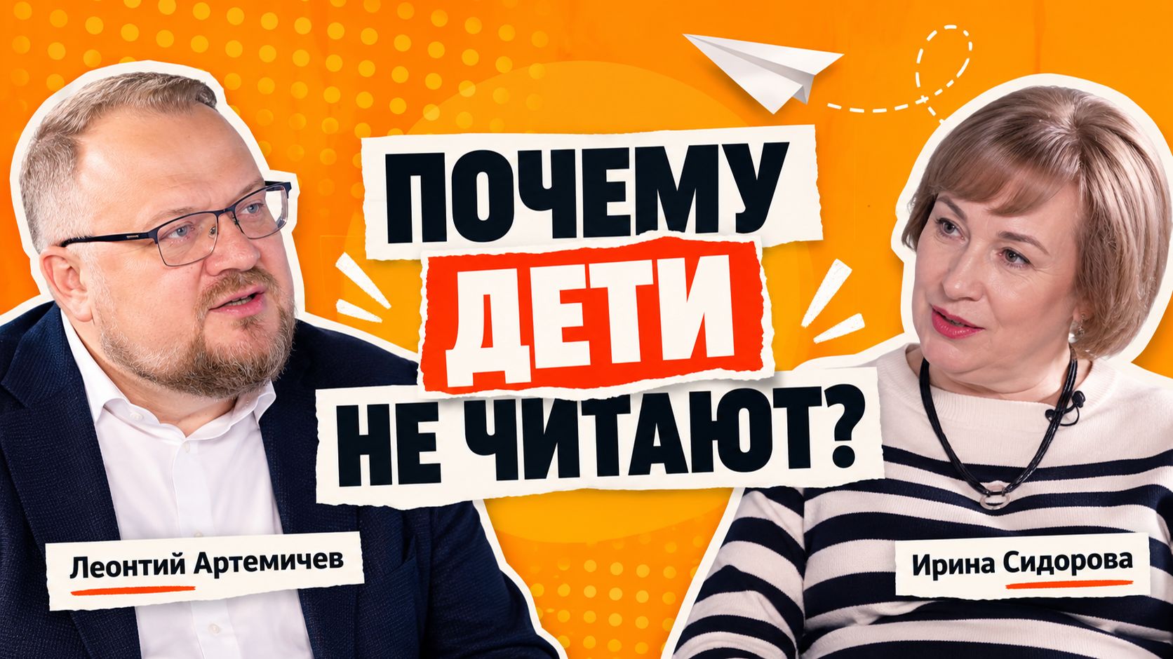 Честное слово