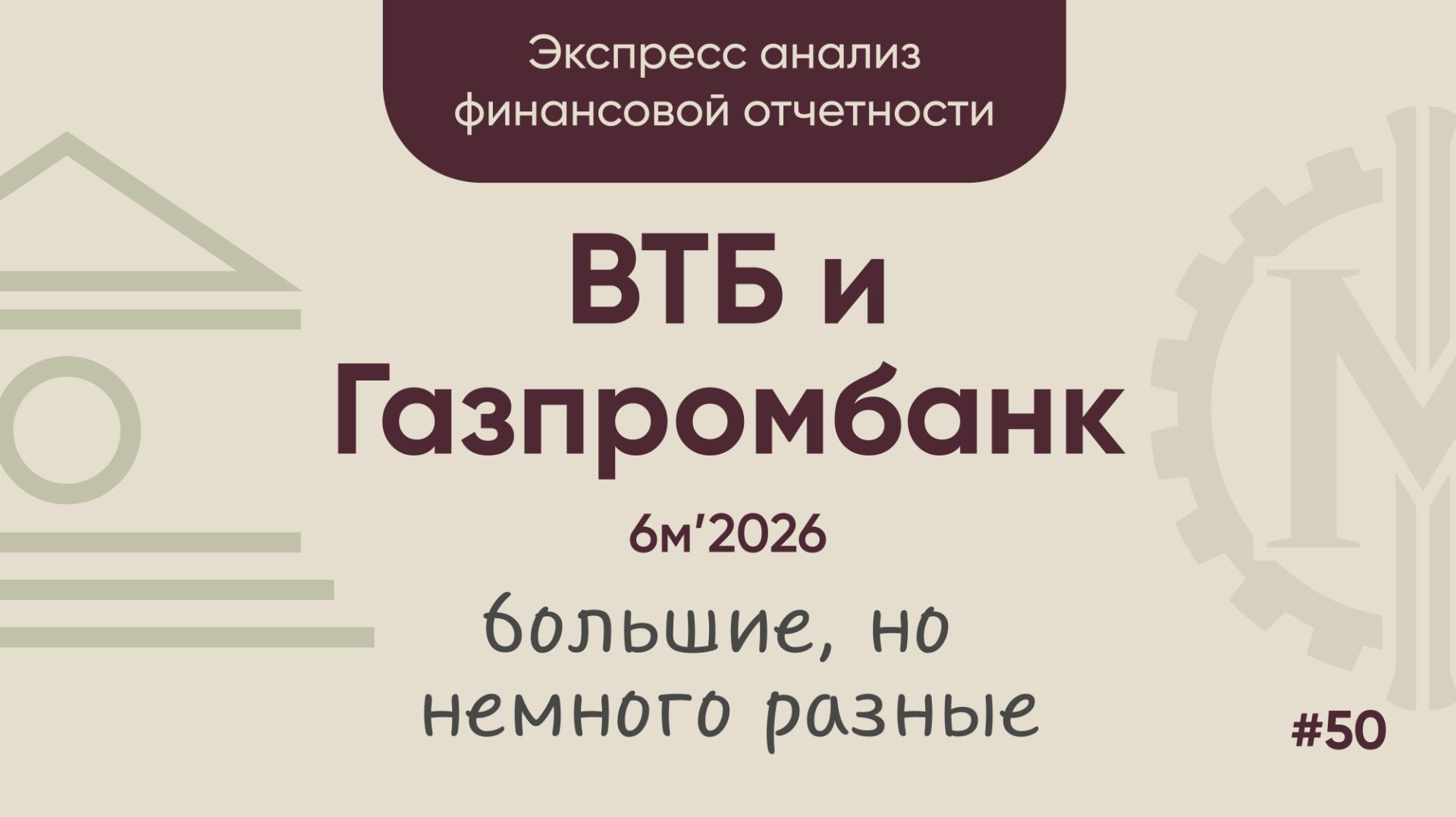Экспресс-анализ отчетности