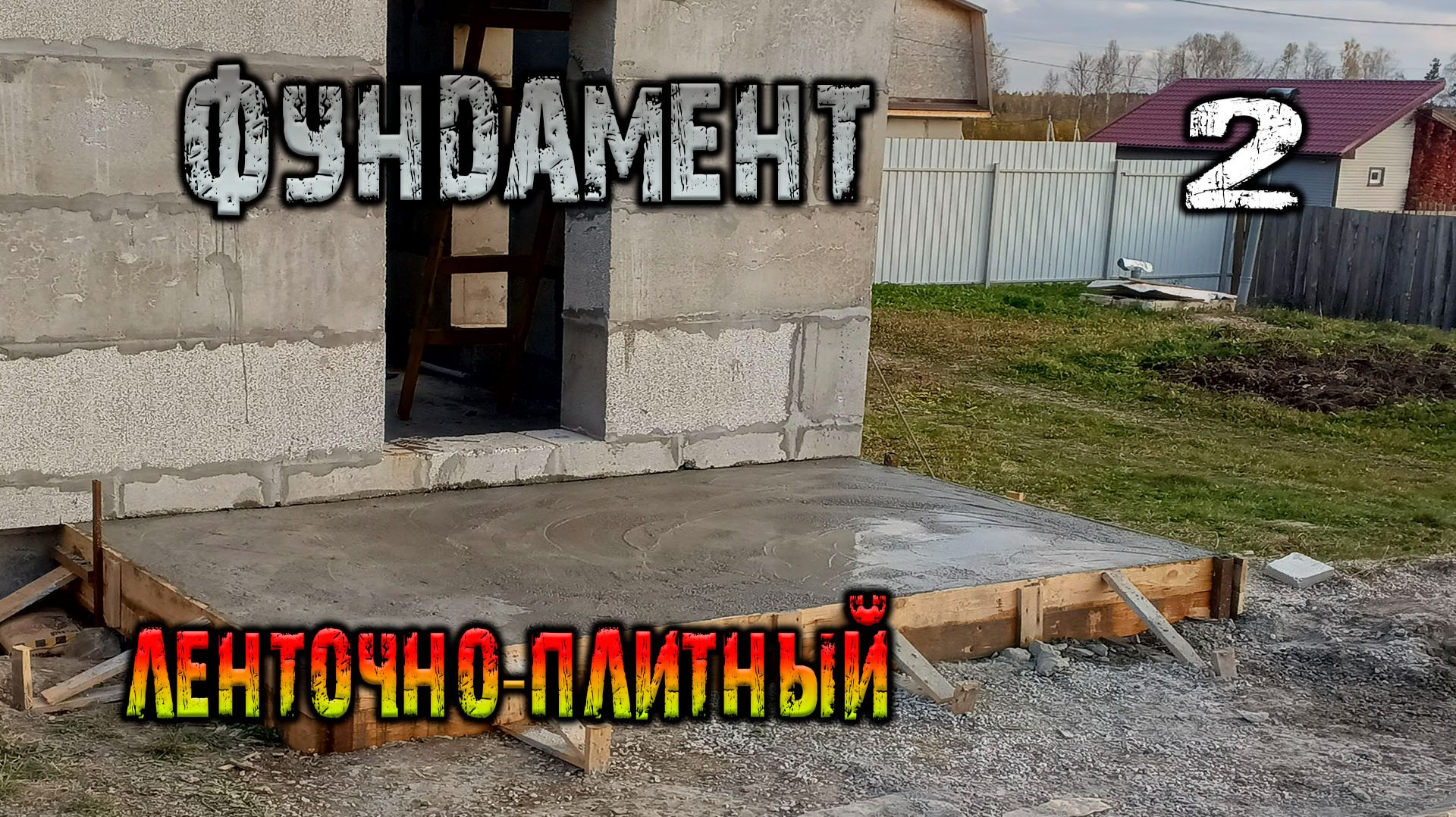 Дача нашей мечты !
