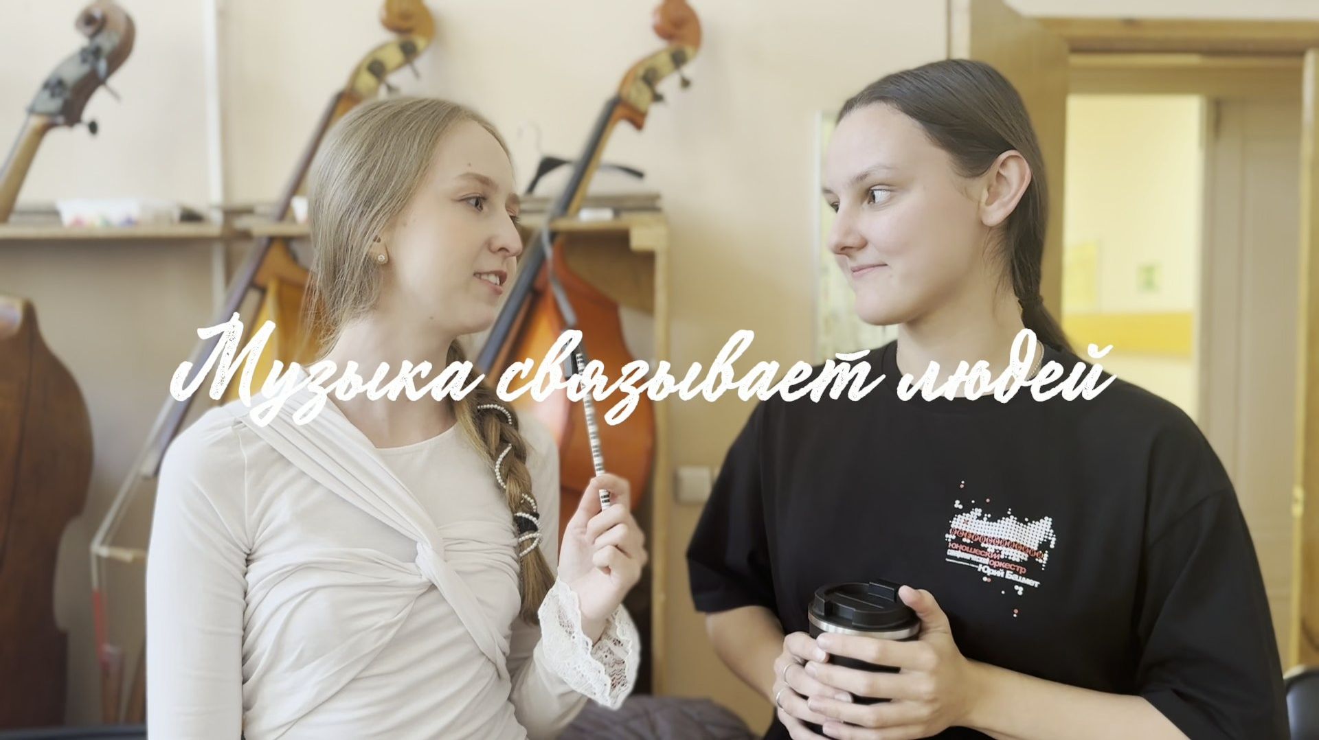 События