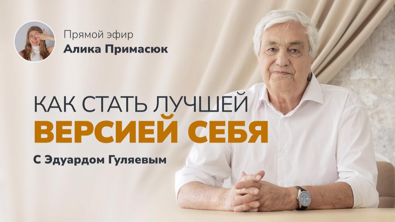 Прямые эфиры