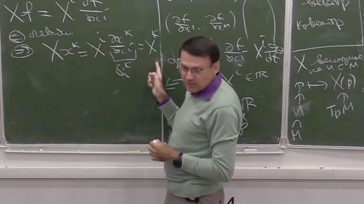 Анализ на многообразиях, А.В. Пенской, А.Д.Кислицын, осень 2026
