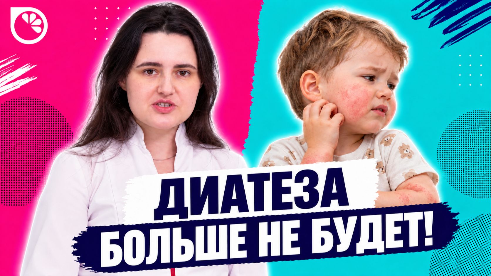 Бабушки против педиатров