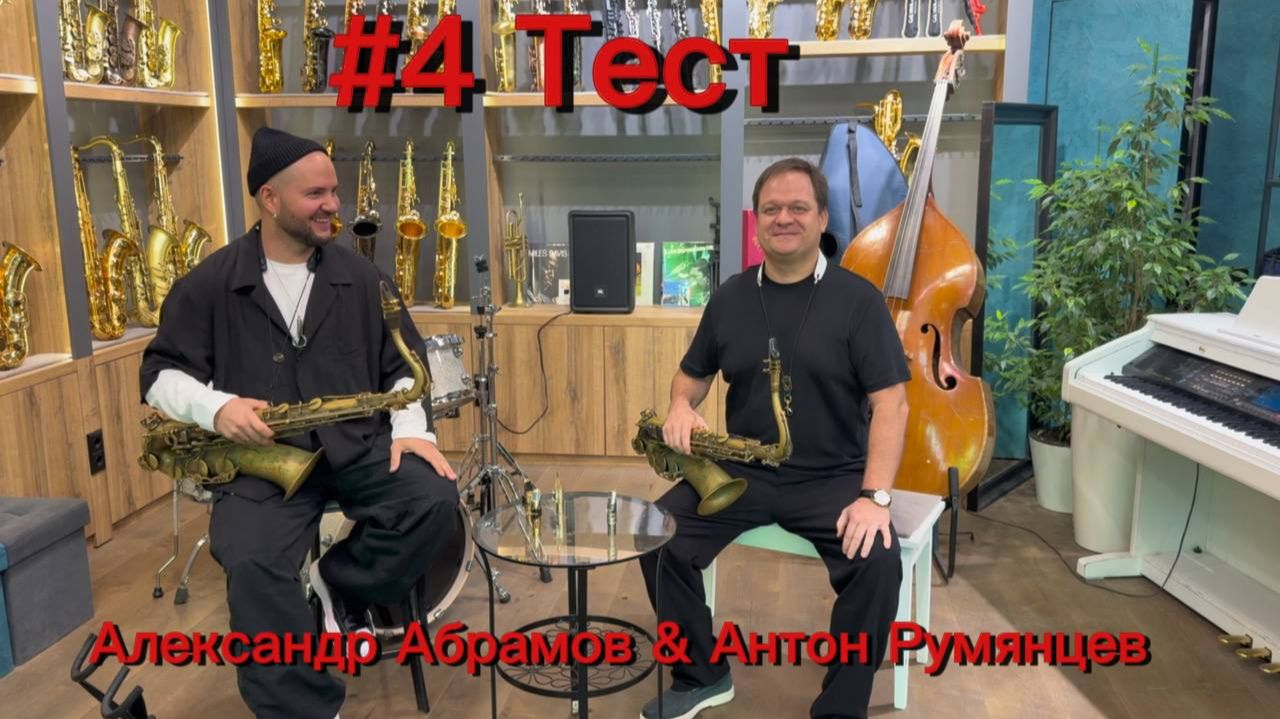 Тесты Мундштуков