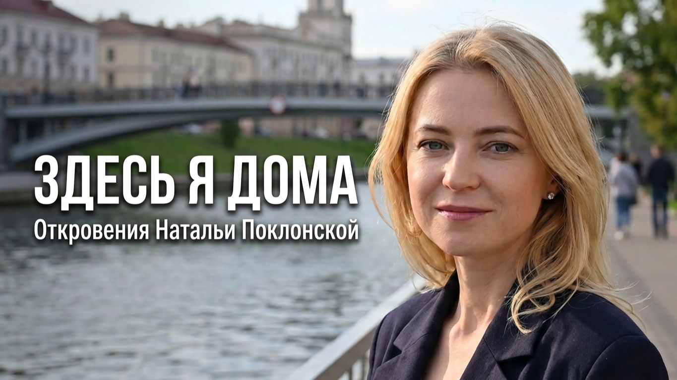 Интервью и репортажи