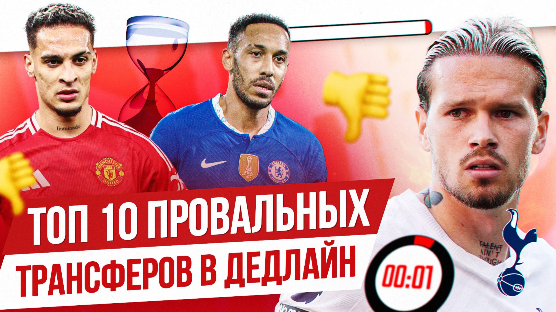 ТОП 10