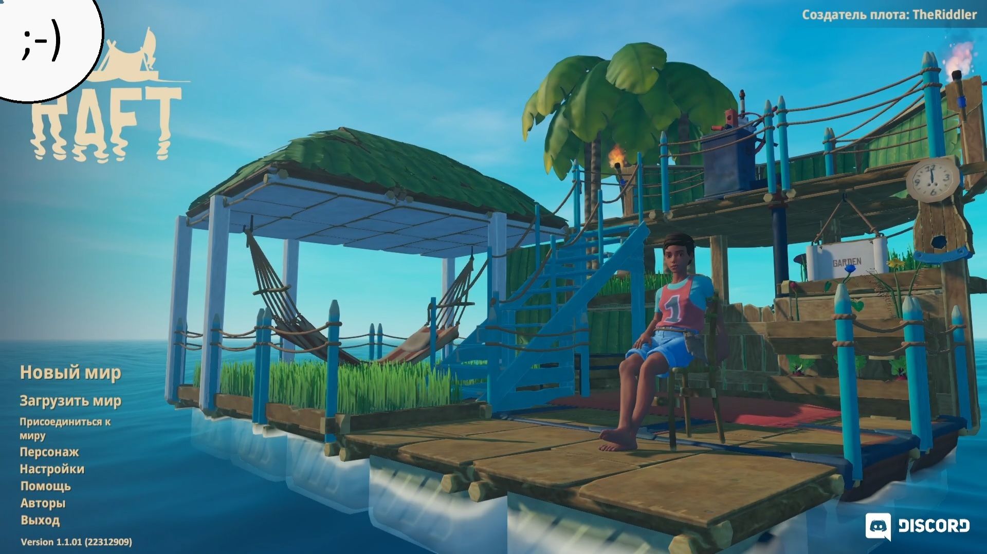 Raft