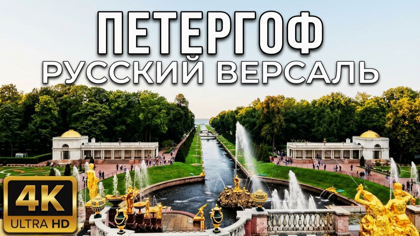 Санкт-Петербург