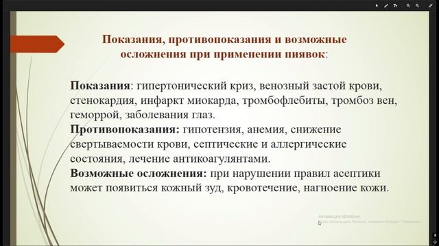 Общий уход за пациентами