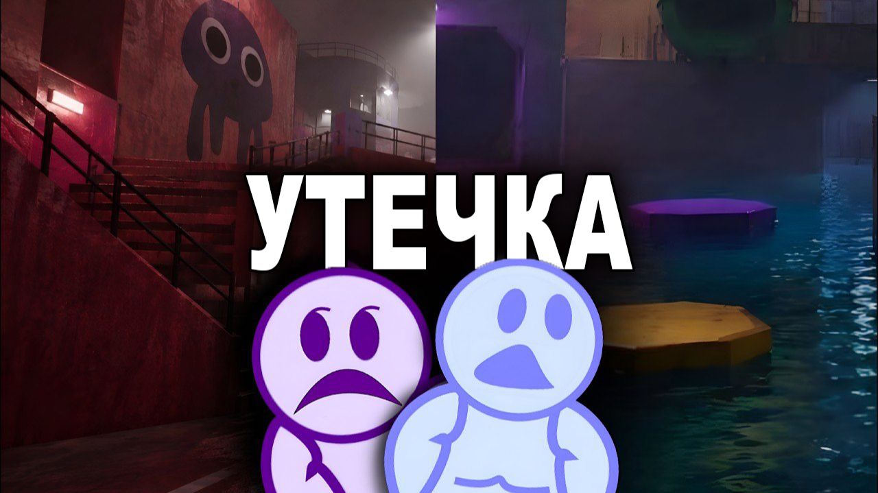 Гартен Оф БанБан