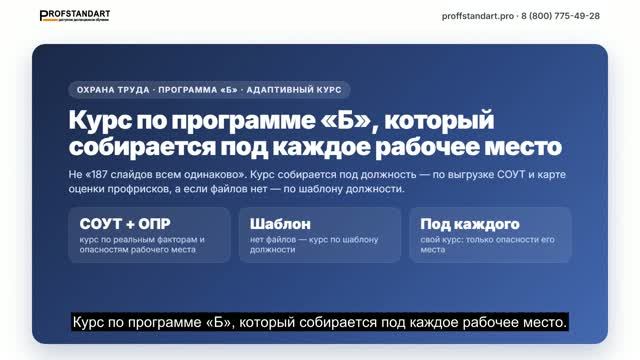 Охрана труда