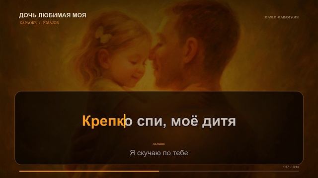 Караоке моих песен