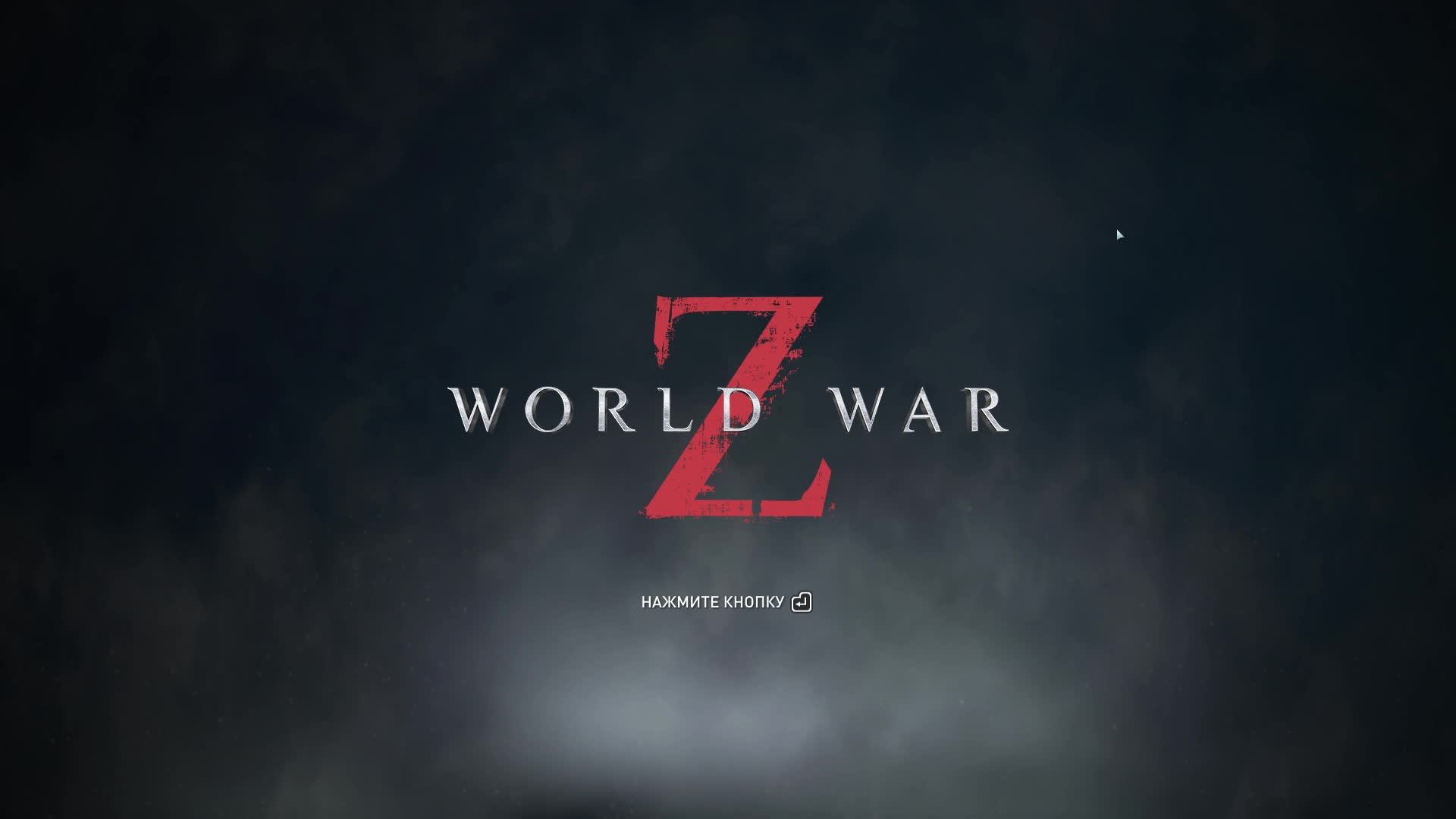 World War Z , Стрим