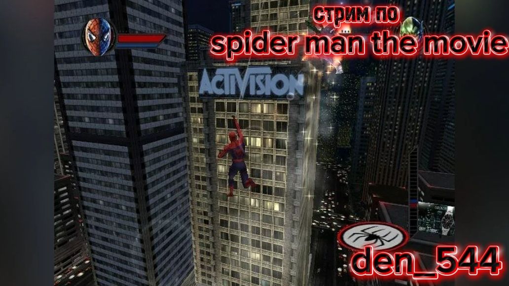 Spider-Man: The Movie Game