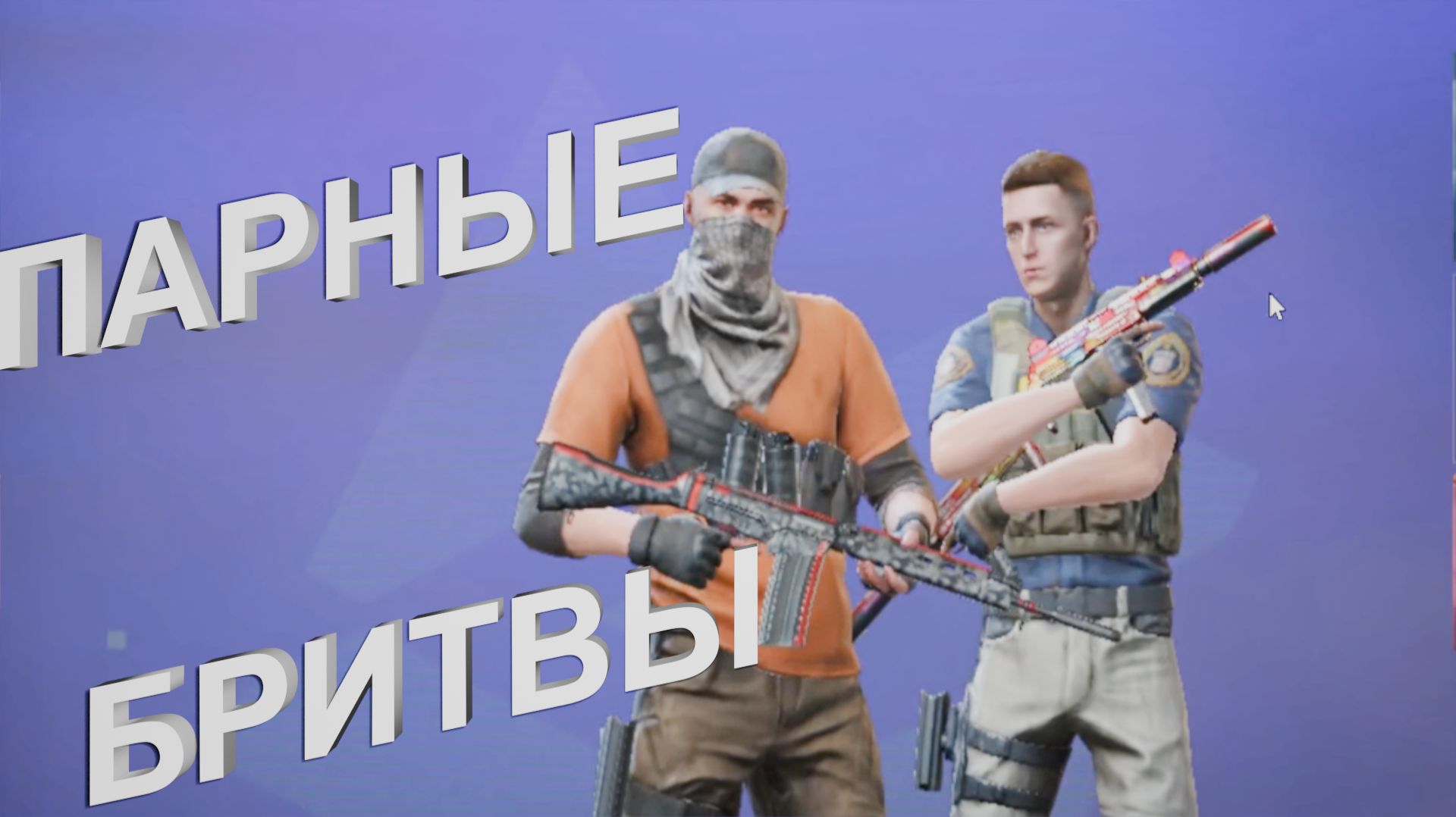 STANDOFF2