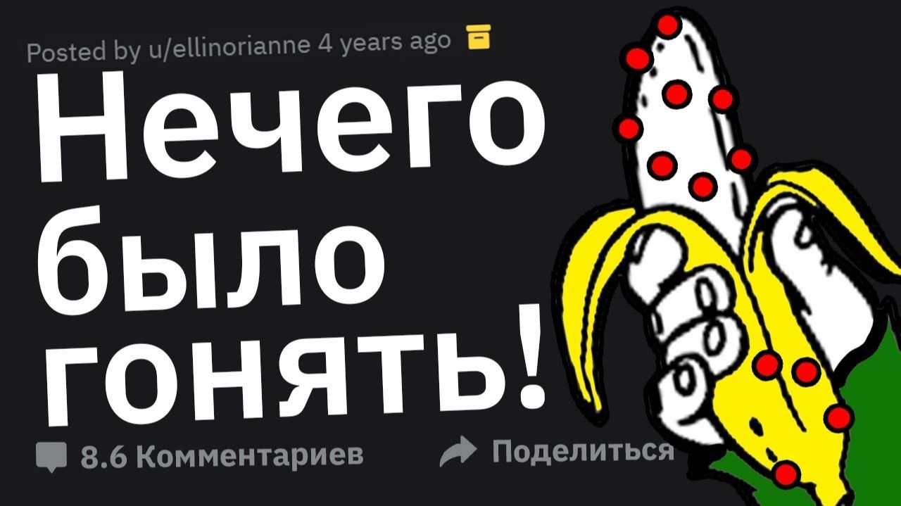 Истории #1