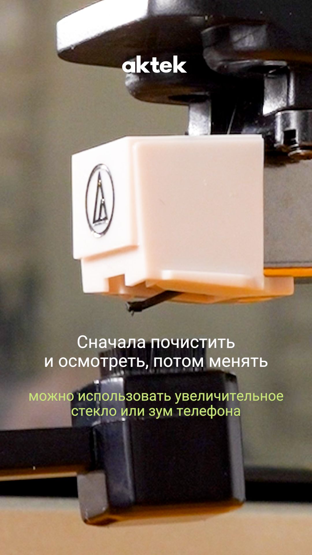 Винил