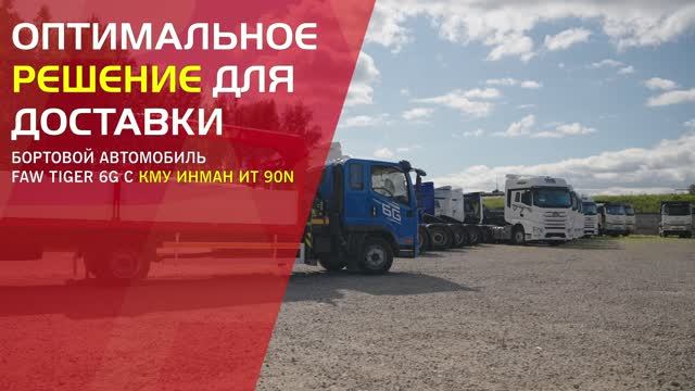 ИНМАН
