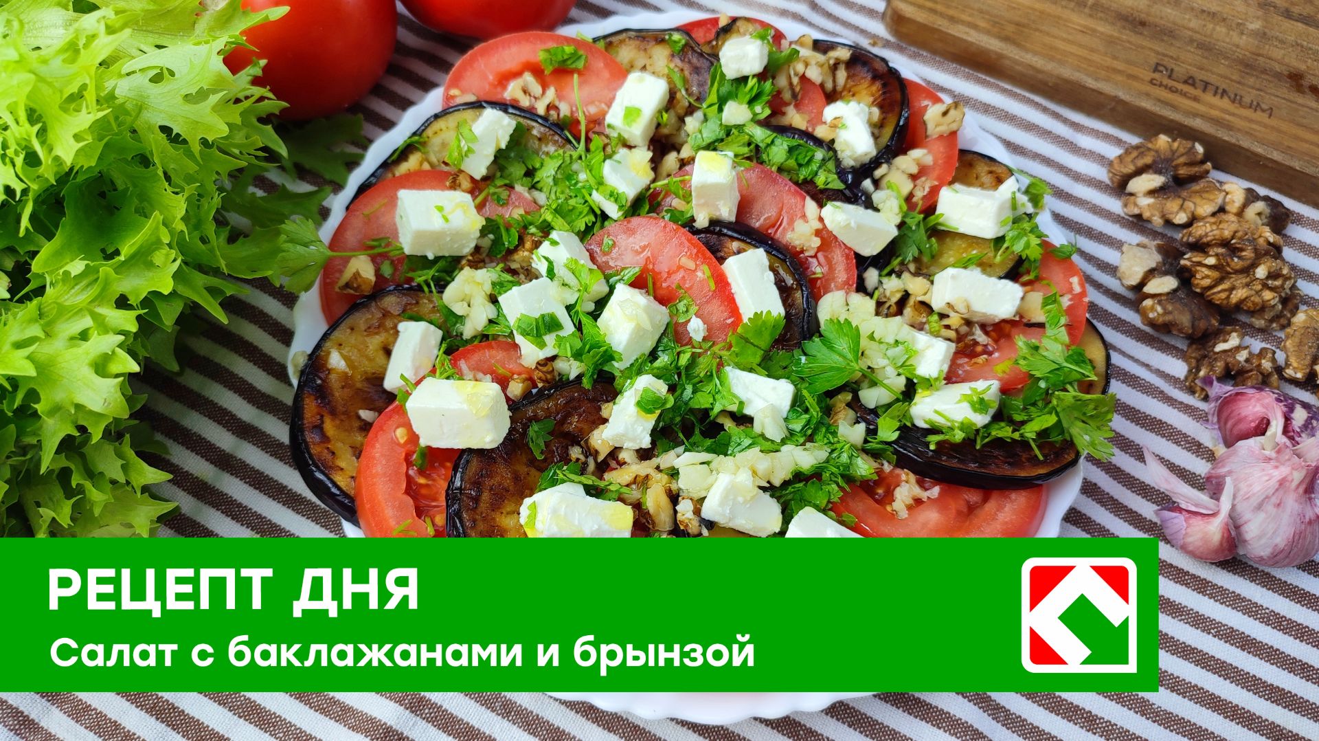Рецепты