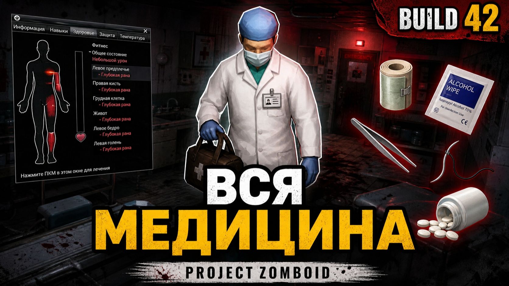 Гайды и секреты выживания